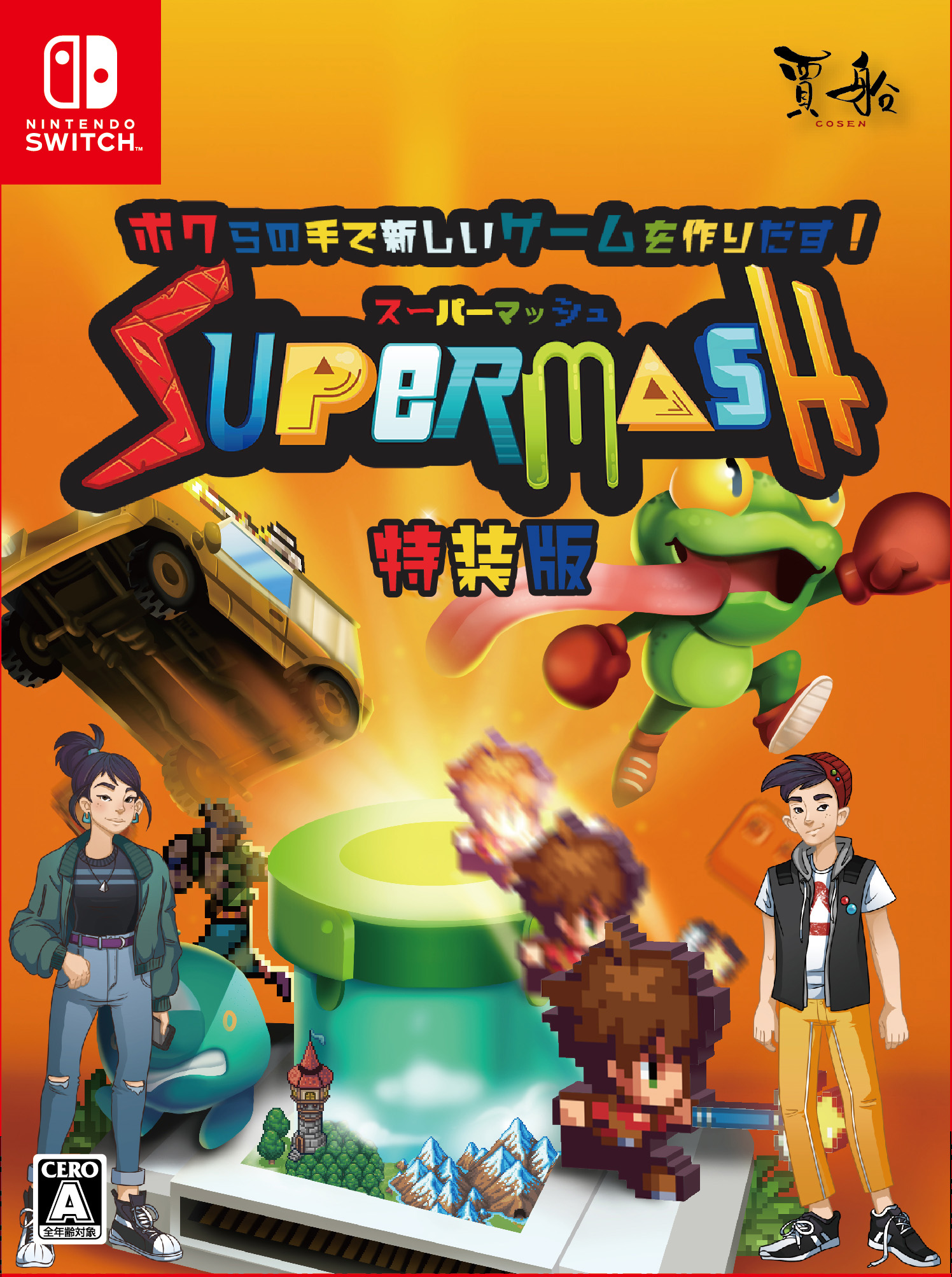 Super Mash（スーパーマッシュ） | COSEN